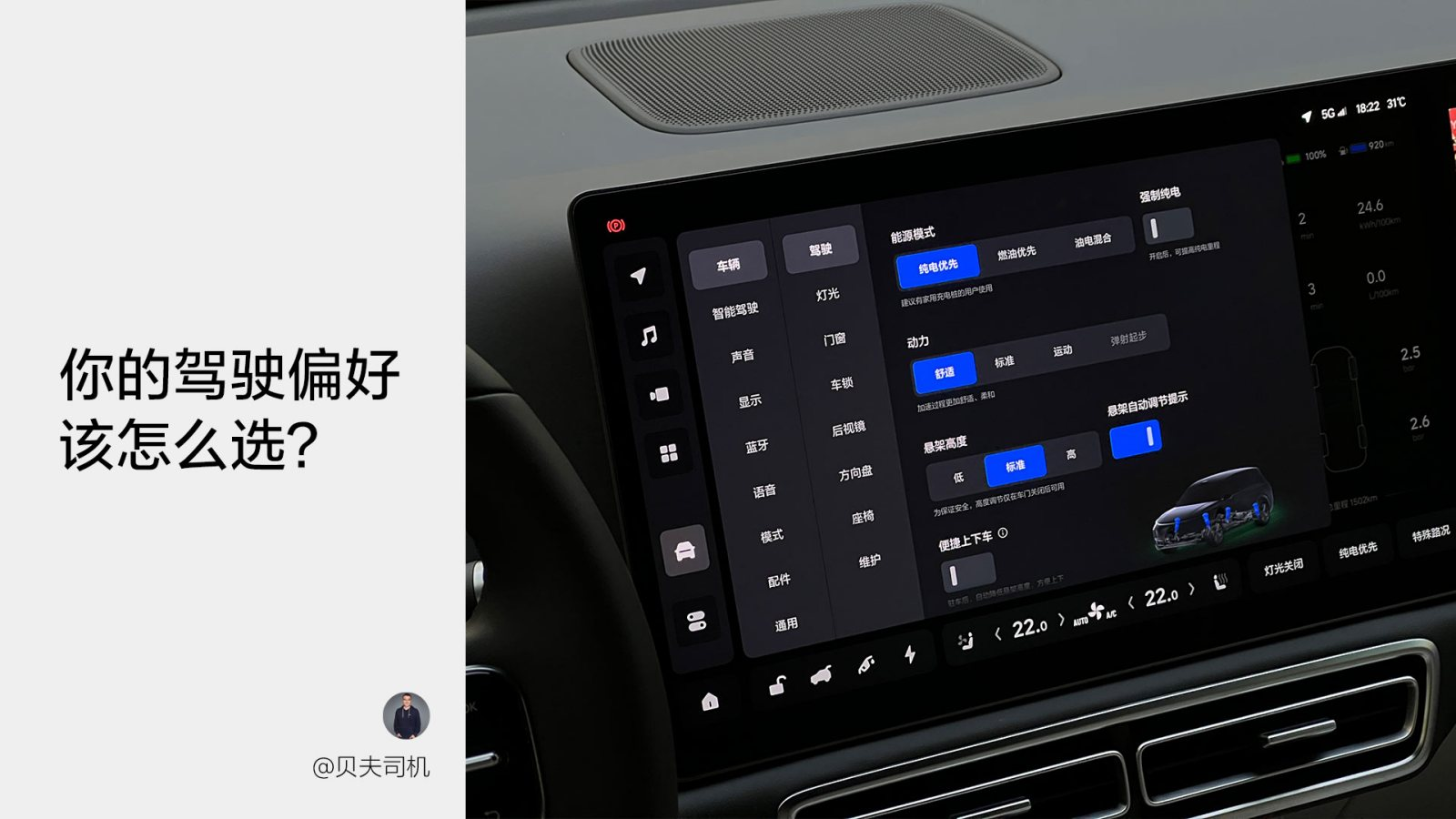 【理想 L9】AD Max/NOA 导航辅助驾驶沉浸式深度体验！ - 42 号车库