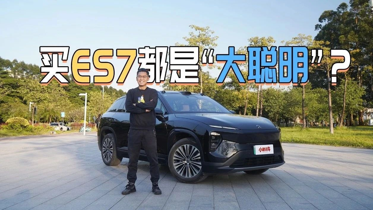 【开箱】蔚来又双叒叕出了一款 SUV，还卖 50 万？ES7 静态体验 - 42 号车库